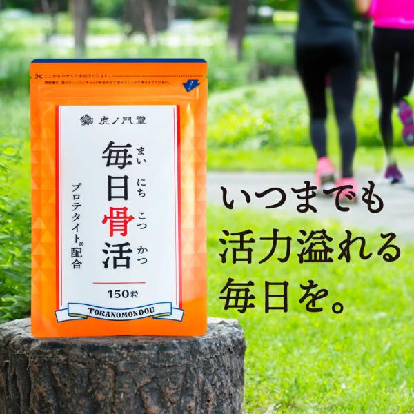 骨密度と骨質の両方に関わる成分を含む新しい素材「プロテタイト」を配合したサプリメントです。骨の健康には、カルシウム・リン・マグネシウムなどのミネラル成分を効率よくとることが大切です。プロテタイトは、骨をつくる細胞の増殖の足場となるI型コラー...