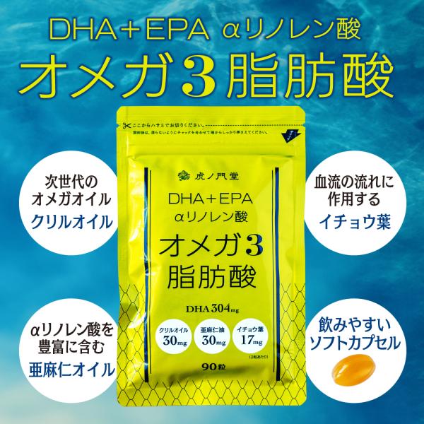 ◇魚由来のDHA、EPA、オキアミ由来のクリルオイル、イチョウ葉のエキス、亜麻仁油、がまとめて摂れるサプリメントです。◇食品より摂る必要のある必須脂肪酸の中でも、特に有用な働きがあるn-3系の脂肪酸（ドコサヘキサエン酸＝ＤＨＡ）が304mg...