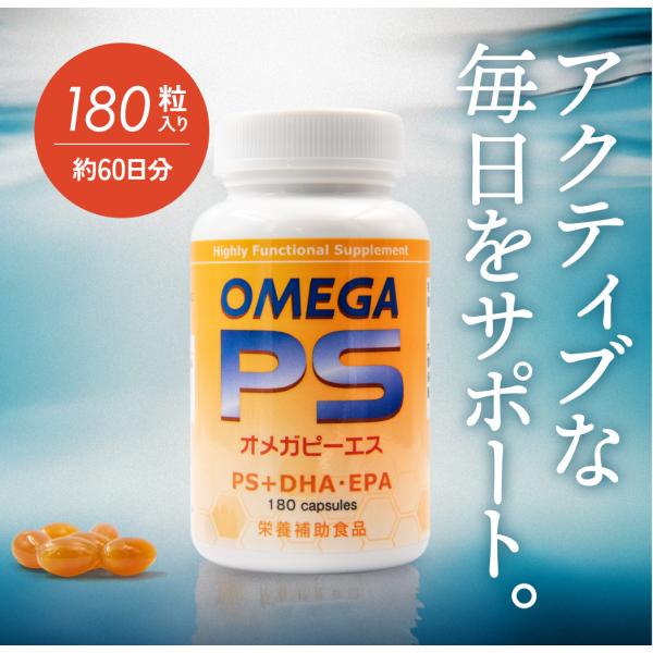◇大豆のリン脂質から取り出したホスファチジルセリンと、魚油から抽出したオメガ−3系脂肪酸であるDHA（ドコサヘキサエン酸）とEPA（エイコサペンタエン酸）を主成分としたサプリメントです。◇リン脂質には、主にホスファチジルコリンやホスファチジ...