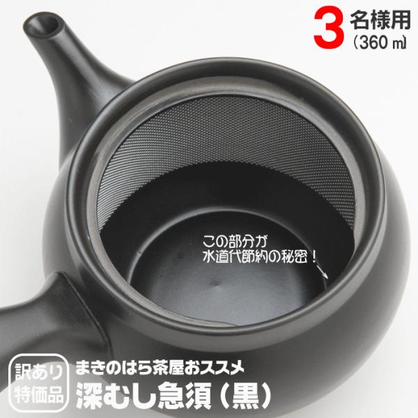 常滑焼急須は一品、一品が手作業による製造であるため、小傷、ピンホール、刷毛跡、釉薬の垂れ等がどうしても発生いたします。通常価格品にもこれらの跡等はあるのですが、一品につき複数箇所ある急須や、ちょっと広めにある急須を【訳あり品】として特別価格...