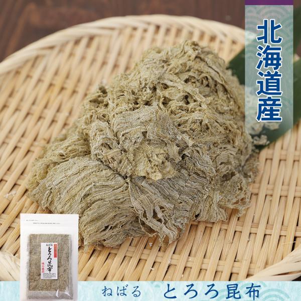 とろろ昆布　昆布　こんぶ　送料無料