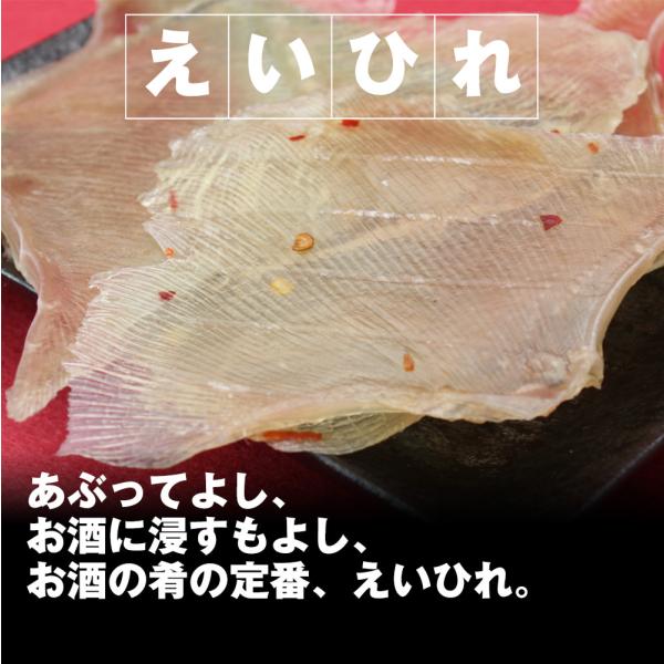 えいひれ　珍味　おつまみ　おやつ【送料無料】
