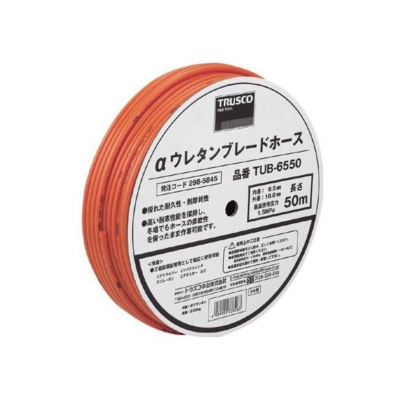 特長ウレタンブレードホースの廉価版です。耐油性・耐圧性に優れています。柔軟性に優れているため、巻き癖がつきにくくなっています。商品スペック仕様・規格 流体温度：-5〜60℃(凍結なきこと)使用圧力：1.5MPa(常温使用時)色：オレンジ外径...