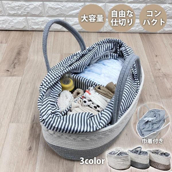 マルチに使えて便利 バスケットタイプ おむつストッカー取り外し可能な仕切りでアイテムごとに分けて収納すれば見やすい、取り出しやすい。100％コットン素材を使用しているのでベビーグッズの収納として安心してお使い頂けます。大容量なのでおむつや着...