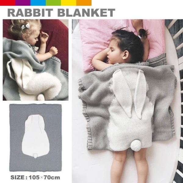 立体的なうさぎの耳としっぽがぴょこんと出ている、とってもかわいいブランケット。一年中使える柔らか素材で、やさしくベビーを寝かしつけてくれます。ベビーを寝かせる時はもちろん、ただ置いて置くだけでもかわいいので、出産祝いにもオススメ。外出先での...