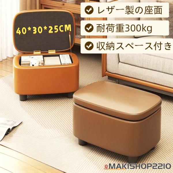 スツール 木製 北欧 四角天然木おしゃれ オットマン かわいい スタッキング可能 コンパクト玄関椅子 チェア いすイスリビング 腰掛け革張り椅子かわばりいす革面製品パラメーター手作業で測定しているため、製品には1〜3cmの誤差がある場合があ...