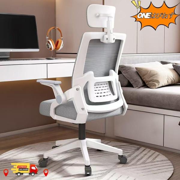 オフィスチェア デスクチェア パソコンチェア 椅子 肘つき 通気性 メッシュ腰サポートバー 人間工学 無段階昇降 360度回転 コンパクトクッション性