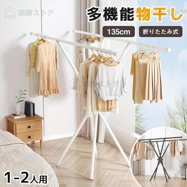 関連キーワード（本商品の説明ではありません）：物干し台 屋外 ベランダ ブロー台 ブローベース 屋外物干し ベランダ物干し 物干し 洗濯物干し ステンレス 伸縮 室内物干し 洗濯物干し 折りたたみ 伸縮 部屋干し 梅雨 軽量 スリム収納 5...