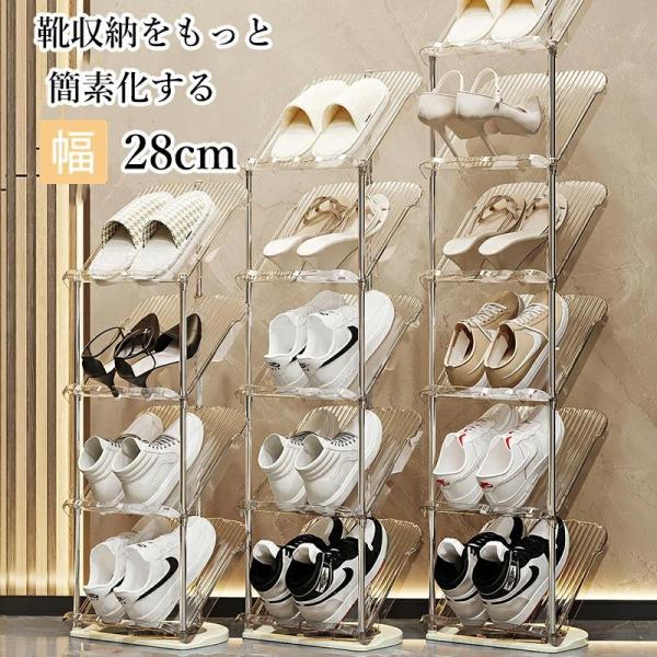 商品詳細【傾斜あり】靴を斜めに収納することで、省スペースで使用できます。【スリム】幅約28cm、奥行き約21cmのコンパクトサイズ。【一目瞭然】斜めなので、どこに入れたか見やすく、取り出しやすい。【連結可能】複数繋げて使えるデザインなので、...
