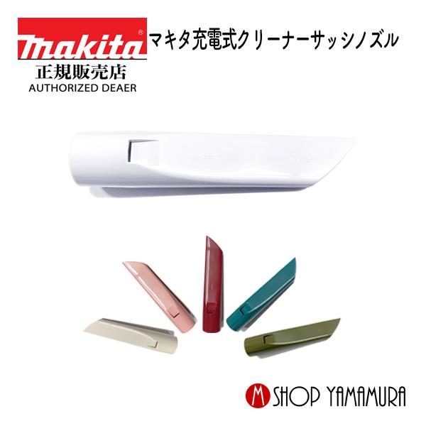 ■仕様充電式クリーナー全機種に対応した隙間ノズルです。カラーは選べる6色。側面に穴が開いた新しいタイプのノズルになります■発送方法について当商品は厚みが4cmございますので、メール便、レターパックライト共に取り扱いできません。発送方法は、通...