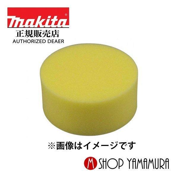 マキタ　スポンジパッド　外径80mm　黄　A-72017　サンダポリッシャ用PV300D標準付属品外径80mm(黄)仕上げ磨き作業に/(白)ワックス塗布作業に※パッド75(マジック式)と併用適応機種　PV300D