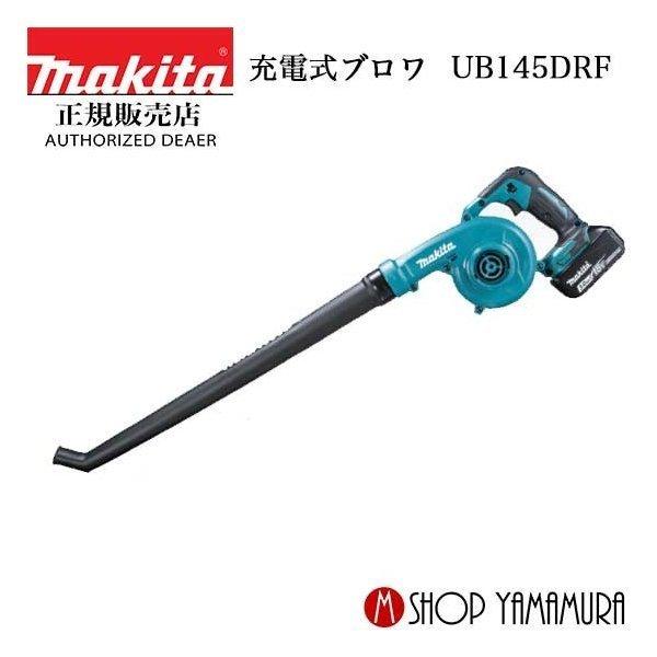 標準付属品・バッテリBL1430B・充電器DC18RF・ガーデンノズル