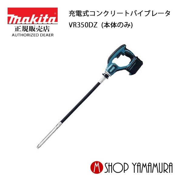 本体のみ（バッテリ・充電器・ケース別売り）【形　式】フレキタイプ【振動部(直径×長さmm)】25×221730【作業可能深さ(mm)】730【フレキアッセンブリ長さ(mm)】800【振幅(mm)】1.0【振動数(min-1)[回/分]】13...