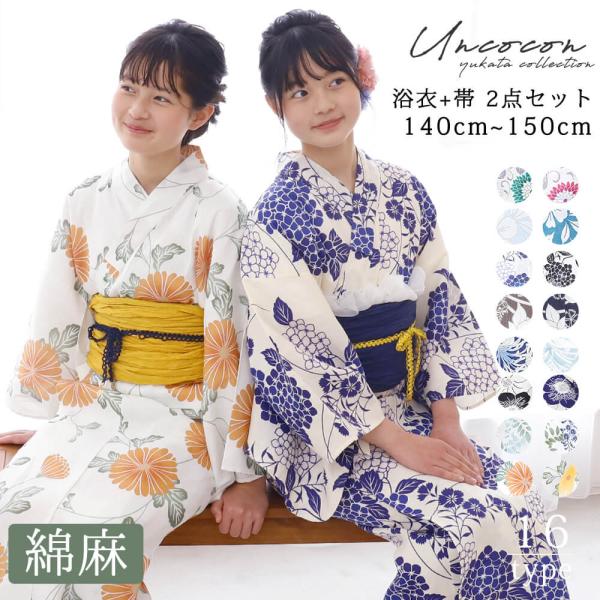 ●帯に関しましては、当店スタッフのおまかせになります。※帯はモデル着用の帯を基本的には浴衣に合わせてコーディネイト致します。●商品に不良があった場合を除きましてノークレーム・ノーリターンでお願い致します。●内容等、予告なく変更になる場合がご...