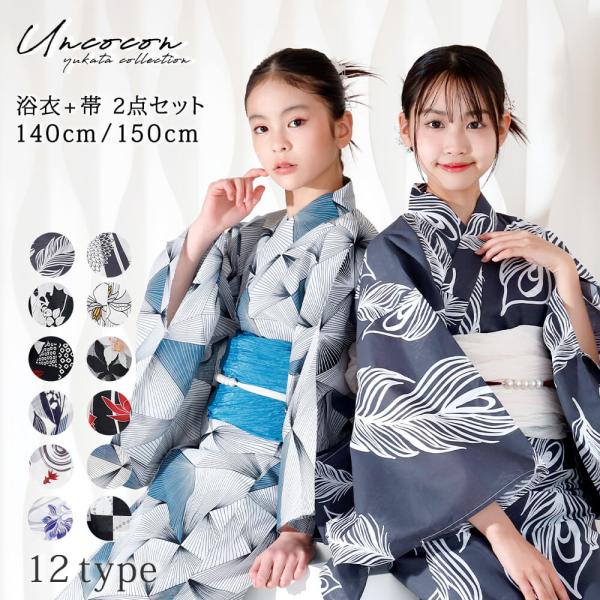 ●帯に関しましては、当店スタッフのおまかせになります。※帯はモデル着用の帯を基本的には浴衣に合わせてコーディネイト致します。●商品に不良があった場合を除きましてノークレーム・ノーリターンでお願い致します。●内容等、予告なく変更になる場合がご...