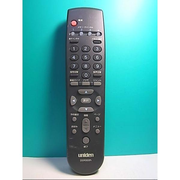 【まとめて購入 同梱について】まとめ買いで送料が大変お得になります。リモコン商品代金10,000円以上で送料無料●レターパックプラス（1個〜4個まで） 全国一律送料600円●宅配便（5個〜100個まで）　　　　　 全国一律送料490円（北海...