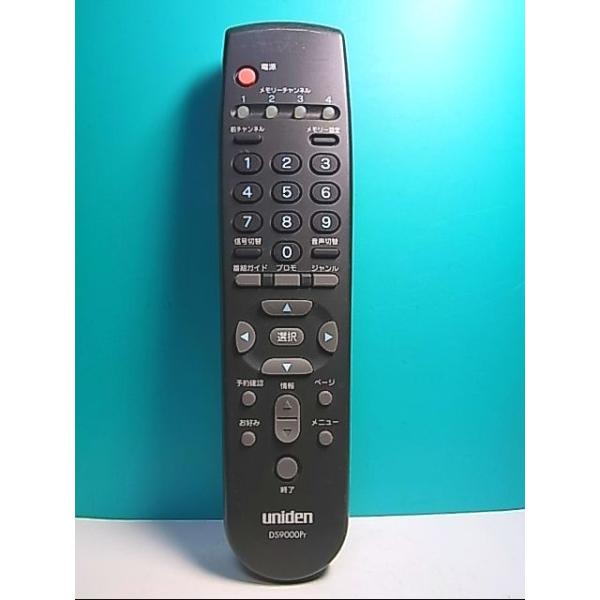 【まとめて購入 同梱について】まとめ買いで送料が大変お得になります。リモコン商品代金10,000円以上で送料無料●レターパックプラス（1個〜4個まで） 全国一律送料600円●宅配便（5個〜100個まで）　　　　　 全国一律送料490円（北海...