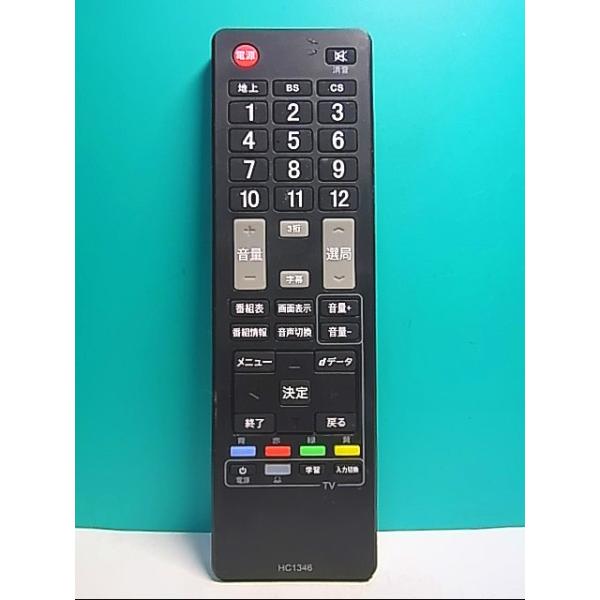 【まとめて購入 同梱について】まとめ買いで送料が大変お得になります。リモコン商品代金10,000円以上で送料無料●レターパックプラス（1個〜4個まで） 全国一律送料600円●宅配便（5個〜100個まで）　　　　　 全国一律送料490円（北海...