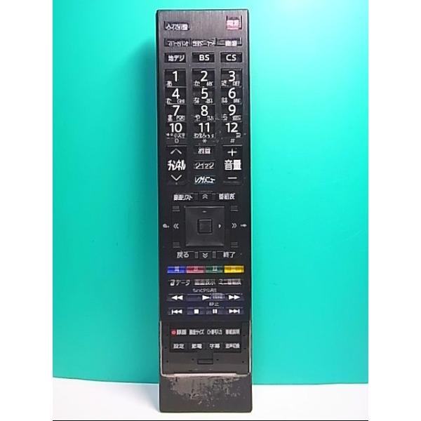 【まとめて購入 同梱について】まとめ買いで送料が大変お得になります。リモコン商品代金10,000円以上で送料無料●レターパックプラス（1個〜4個まで） 全国一律送料600円●宅配便（5個〜100個まで）　　　　　 全国一律送料490円（北海...