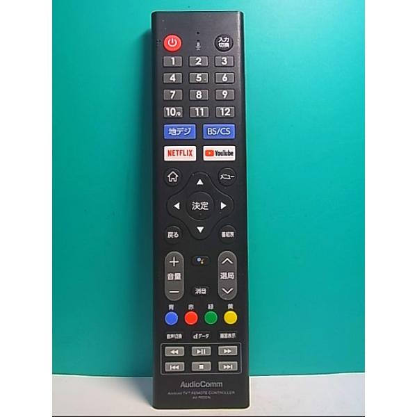 【まとめて購入 同梱について】まとめ買いで送料が大変お得になります。リモコン商品代金10,000円以上で送料無料●レターパックプラス（1個〜4個まで） 全国一律送料600円●宅配便（5個〜100個まで）　　　　　 全国一律送料490円（北海...