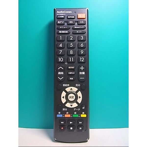 【まとめて購入 同梱について】まとめ買いで送料が大変お得になります。リモコン商品代金10,000円以上で送料無料●レターパックプラス（1個〜4個まで） 全国一律送料600円●宅配便（5個〜100個まで）　　　　　 全国一律送料490円（北海...