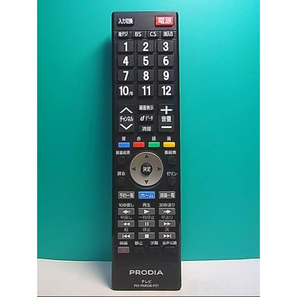 【まとめて購入 同梱について】まとめ買いで送料が大変お得になります。リモコン商品代金10,000円以上で送料無料●レターパックプラス（1個〜4個まで） 全国一律送料600円●宅配便（5個〜100個まで）　　　　　 全国一律送料490円（北海...