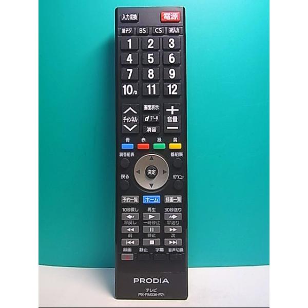 【まとめて購入 同梱について】まとめ買いで送料が大変お得になります。リモコン商品代金10,000円以上で送料無料●レターパックプラス（1個〜4個まで） 全国一律送料600円●宅配便（5個〜100個まで）　　　　　 全国一律送料490円（北海...