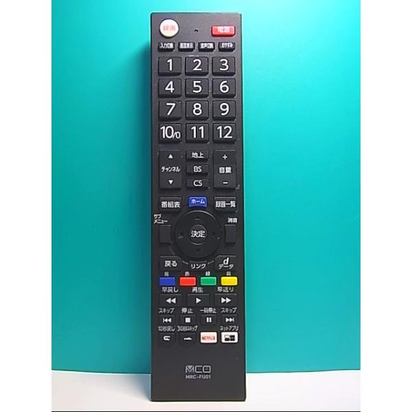 【まとめて購入 同梱について】まとめ買いで送料が大変お得になります。リモコン商品代金10,000円以上で送料無料●レターパックプラス（1個〜4個まで） 全国一律送料600円●宅配便（5個〜100個まで）　　　　　 全国一律送料490円（北海...