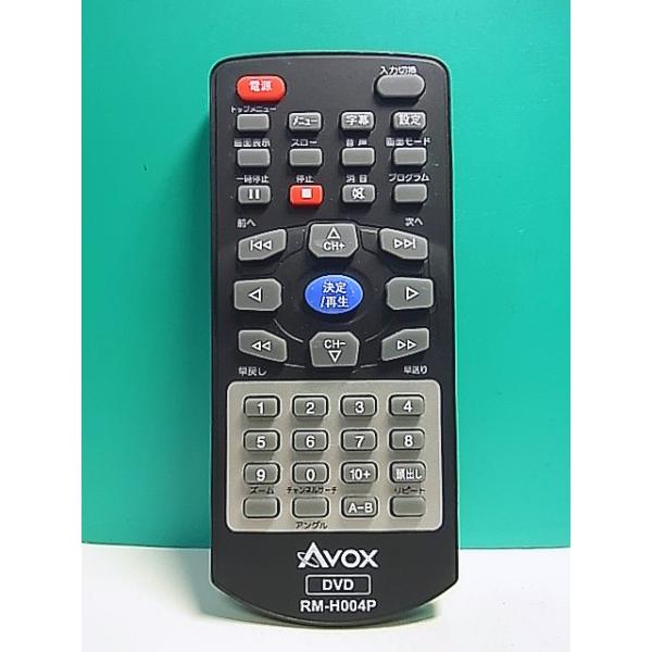 【まとめて購入 同梱について】まとめ買いで送料が大変お得になります。リモコン商品代金10,000円以上で送料無料●レターパックプラス（1個〜4個まで） 全国一律送料600円●宅配便（5個〜100個まで）　　　　　 全国一律送料490円（北海...