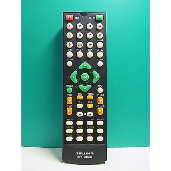 【まとめて購入 同梱について】まとめ買いで送料が大変お得になります。リモコン商品代金10,000円以上で送料無料●レターパックプラス（1個〜4個まで） 全国一律送料600円●宅配便（5個〜100個まで）　　　　　 全国一律送料490円（北海...