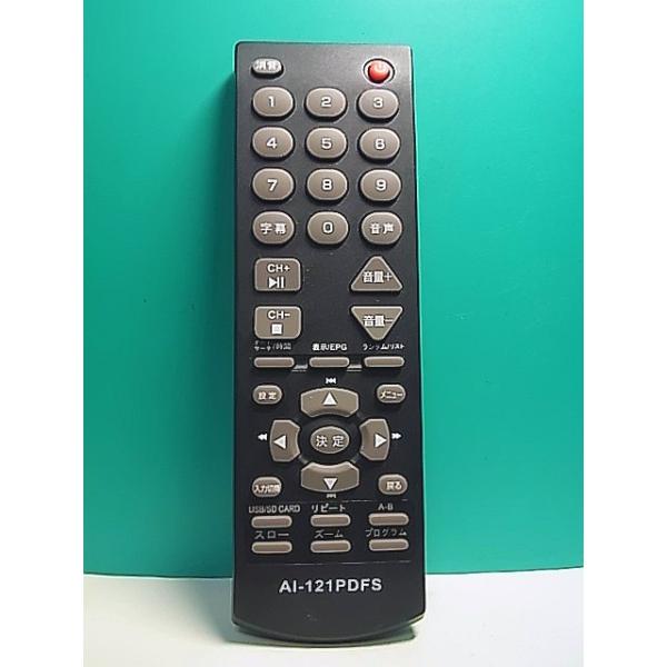 【まとめて購入 同梱について】まとめ買いで送料が大変お得になります。リモコン商品代金10,000円以上で送料無料●レターパックプラス（1個〜4個まで） 全国一律送料600円●宅配便（5個〜100個まで）　　　　　 全国一律送料490円（北海...