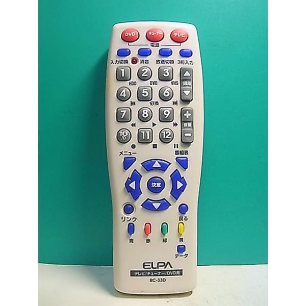 【まとめて購入 同梱について】まとめ買いで送料が大変お得になります。リモコン商品代金10,000円以上で送料無料●レターパックプラス（1個〜4個まで） 全国一律送料600円●宅配便（5個〜100個まで）　　　　　 全国一律送料490円（北海...