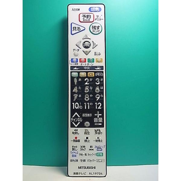 【まとめて購入 同梱について】まとめ買いで送料が大変お得になります。リモコン商品代金10,000円以上で送料無料●レターパックプラス（1個〜4個まで） 全国一律送料600円●宅配便（5個〜100個まで）　　　　　 全国一律送料490円（北海...