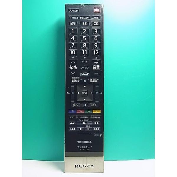 【まとめて購入 同梱について】まとめ買いで送料が大変お得になります。リモコン商品代金10,000円以上で送料無料●レターパックプラス（1個〜4個まで） 全国一律送料600円●宅配便（5個〜100個まで）　　　　　 全国一律送料490円（北海...