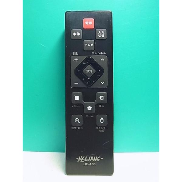 【まとめて購入 同梱について】まとめ買いで送料が大変お得になります。リモコン商品代金10,000円以上で送料無料●レターパックプラス（1個〜4個まで） 全国一律送料600円●宅配便（5個〜100個まで）　　　　　 全国一律送料490円（北海...