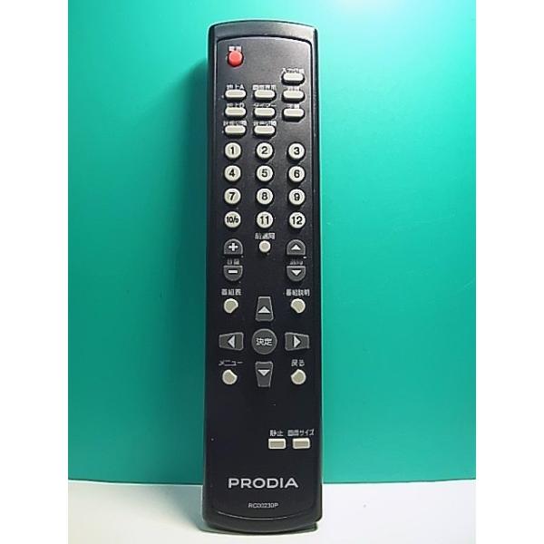 【まとめて購入 同梱について】まとめ買いで送料が大変お得になります。リモコン商品代金10,000円以上で送料無料●レターパックプラス（1個〜4個まで） 全国一律送料600円●宅配便（5個〜100個まで）　　　　　 全国一律送料490円（北海...