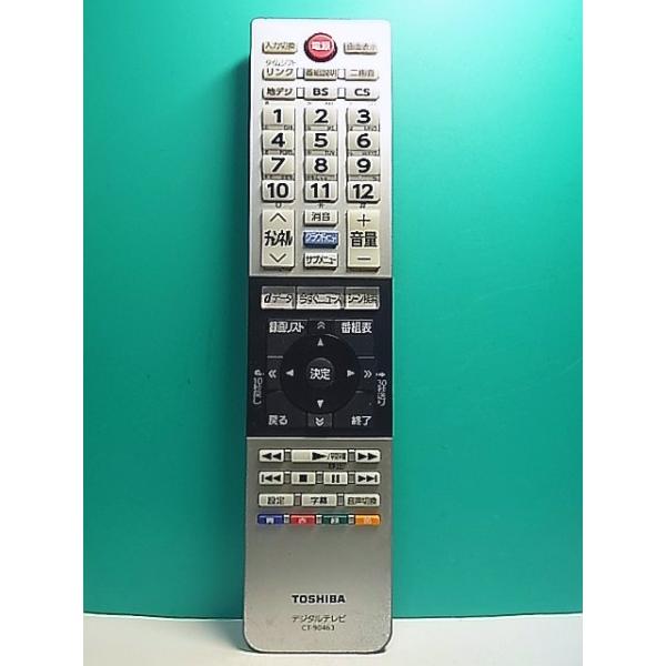 【まとめて購入 同梱について】まとめ買いで送料が大変お得になります。リモコン商品代金10,000円以上で送料無料●レターパックプラス（1個〜4個まで） 全国一律送料600円●宅配便（5個〜100個まで）　　　　　 全国一律送料490円（北海...