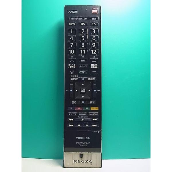 【まとめて購入 同梱について】まとめ買いで送料が大変お得になります。リモコン商品代金10,000円以上で送料無料●レターパックプラス（1個〜4個まで） 全国一律送料600円●宅配便（5個〜100個まで）　　　　　 全国一律送料490円（北海...