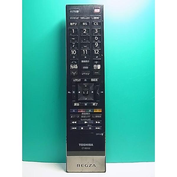 【まとめて購入 同梱について】まとめ買いで送料が大変お得になります。リモコン商品代金10,000円以上で送料無料●レターパックプラス（1個〜4個まで） 全国一律送料600円●宅配便（5個〜100個まで）　　　　　 全国一律送料490円（北海...