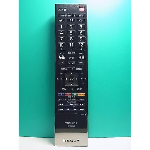 【まとめて購入 同梱について】まとめ買いで送料が大変お得になります。リモコン商品代金10,000円以上で送料無料●レターパックプラス（1個〜4個まで） 全国一律送料600円●宅配便（5個〜100個まで）　　　　　 全国一律送料490円（北海...