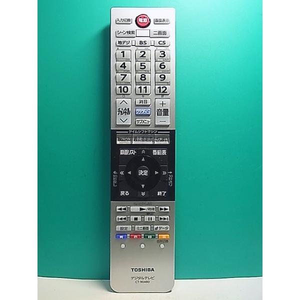 【まとめて購入 同梱について】まとめ買いで送料が大変お得になります。リモコン商品代金10,000円以上で送料無料●レターパックプラス（1個〜4個まで） 全国一律送料600円●宅配便（5個〜100個まで）　　　　　 全国一律送料490円（北海...