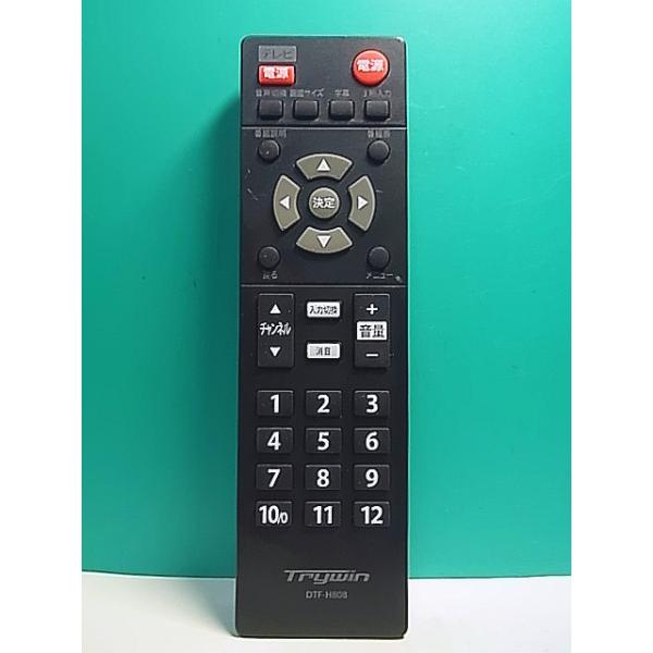 【まとめて購入 同梱について】まとめ買いで送料が大変お得になります。リモコン商品代金10,000円以上で送料無料●レターパックプラス（1個〜4個まで） 全国一律送料600円●宅配便（5個〜100個まで）　　　　　 全国一律送料490円（北海...