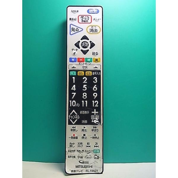 【まとめて購入 同梱について】まとめ買いで送料が大変お得になります。リモコン商品代金10,000円以上で送料無料●レターパックプラス（1個〜4個まで） 全国一律送料600円●宅配便（5個〜100個まで）　　　　　 全国一律送料490円（北海...