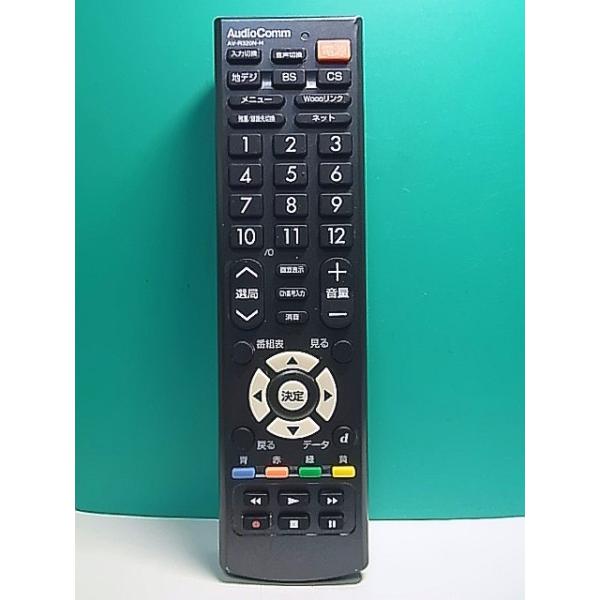 【まとめて購入 同梱について】まとめ買いで送料が大変お得になります。リモコン商品代金10,000円以上で送料無料●レターパックプラス（1個〜4個まで） 全国一律送料600円●宅配便（5個〜100個まで）　　　　　 全国一律送料490円（北海...