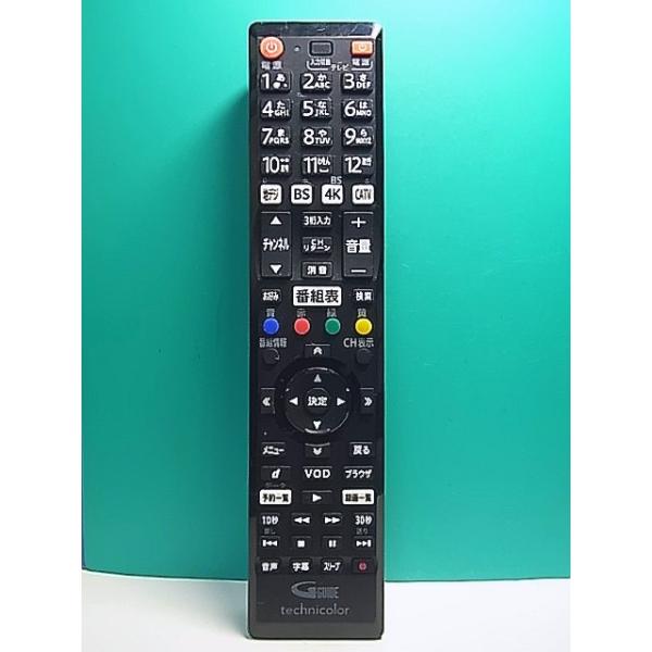 【まとめて購入 同梱について】まとめ買いで送料が大変お得になります。リモコン商品代金10,000円以上で送料無料●レターパックプラス（1個〜4個まで） 全国一律送料600円●宅配便（5個〜100個まで）　　　　　 全国一律送料490円（北海...