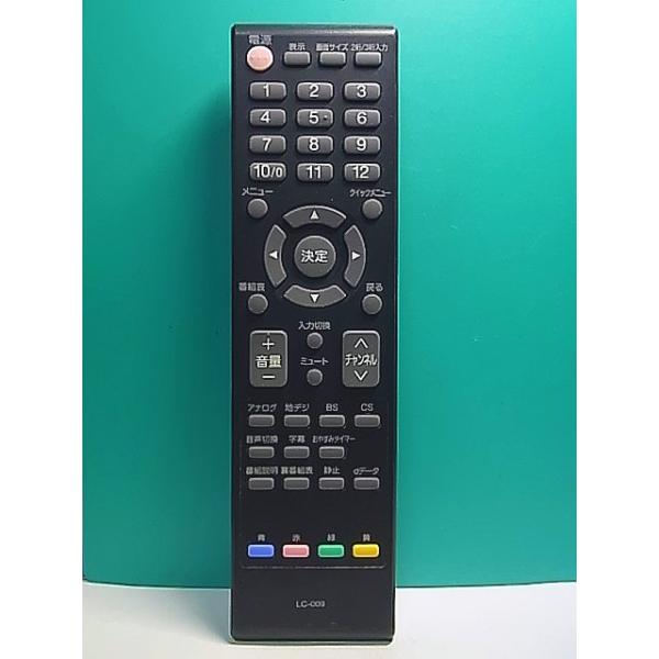 【まとめて購入 同梱について】まとめ買いで送料が大変お得になります。リモコン商品代金10,000円以上で送料無料●レターパックプラス（1個〜4個まで） 全国一律送料600円●宅配便（5個〜100個まで）　　　　　 全国一律送料490円（北海...