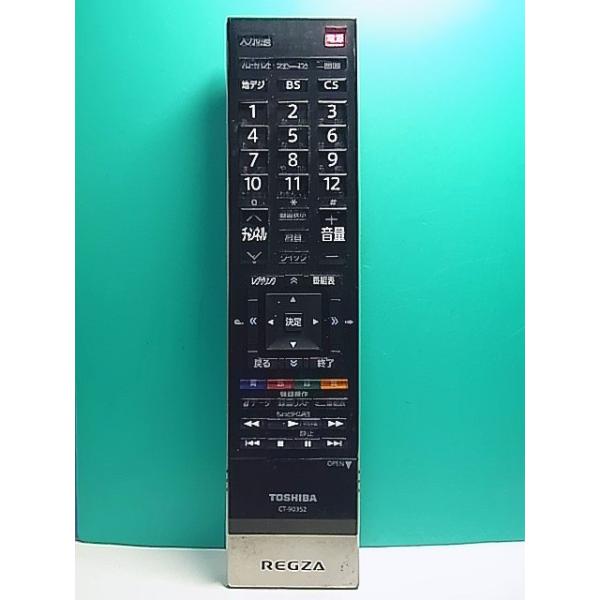 【まとめて購入 同梱について】まとめ買いで送料が大変お得になります。リモコン商品代金10,000円以上で送料無料●レターパックプラス（1個〜4個まで） 全国一律送料600円●宅配便（5個〜100個まで）　　　　　 全国一律送料490円（北海...