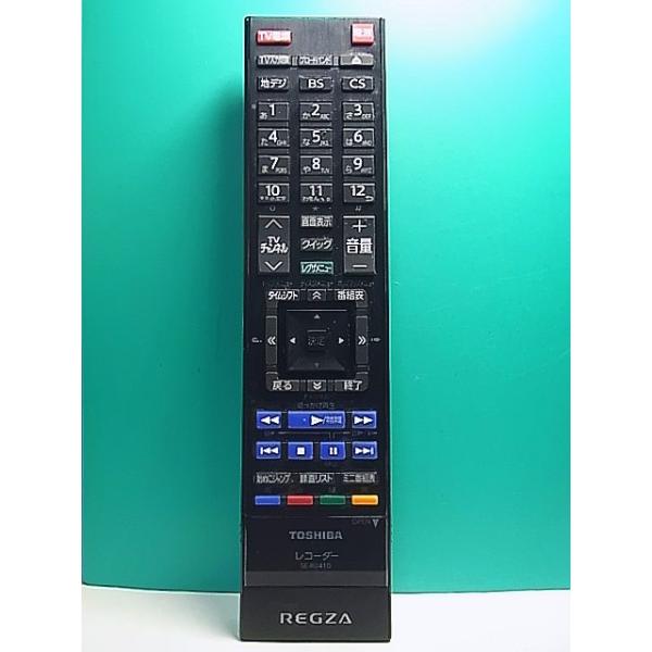 【まとめて購入 同梱について】まとめ買いで送料が大変お得になります。リモコン商品代金10,000円以上で送料無料●レターパックプラス（1個〜4個まで） 全国一律送料600円●宅配便（5個〜100個まで）　　　　　 全国一律送料490円（北海...