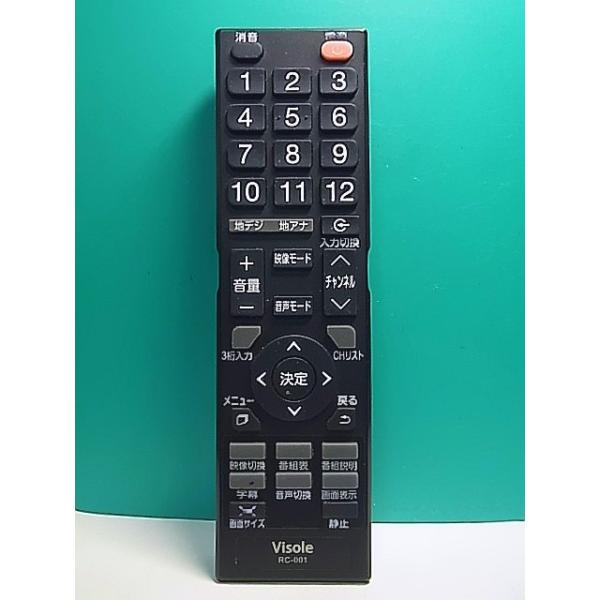 【まとめて購入 同梱について】まとめ買いで送料が大変お得になります。リモコン商品代金10,000円以上で送料無料●レターパックプラス（1個〜4個まで） 全国一律送料600円●宅配便（5個〜100個まで）　　　　　 全国一律送料490円（北海...