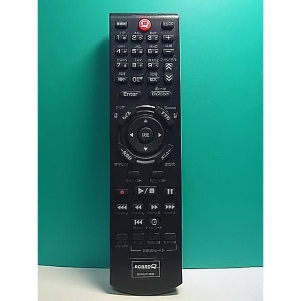 【まとめて購入 同梱について】まとめ買いで送料が大変お得になります。リモコン商品代金10,000円以上で送料無料●レターパックプラス（1個〜4個まで） 全国一律送料600円●宅配便（5個〜100個まで）　　　　　 全国一律送料490円（北海...